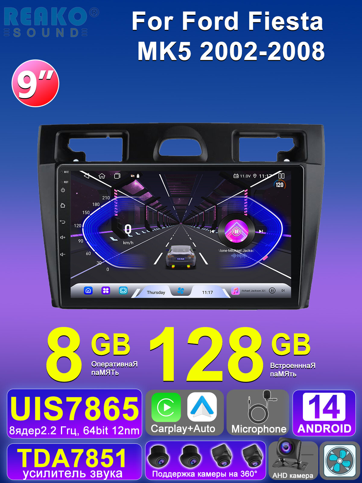 Магнитола для Ford Fiesta MK5 2002-2008,8 ядерный процессор, Carplay, автозвук DSP, Wifi, 4G