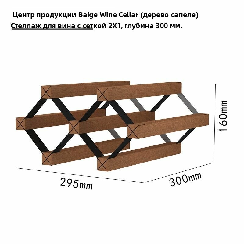 Металлическая винная полка с деревянными вставками, 4x4 держатель для бутылок, ретро стиль