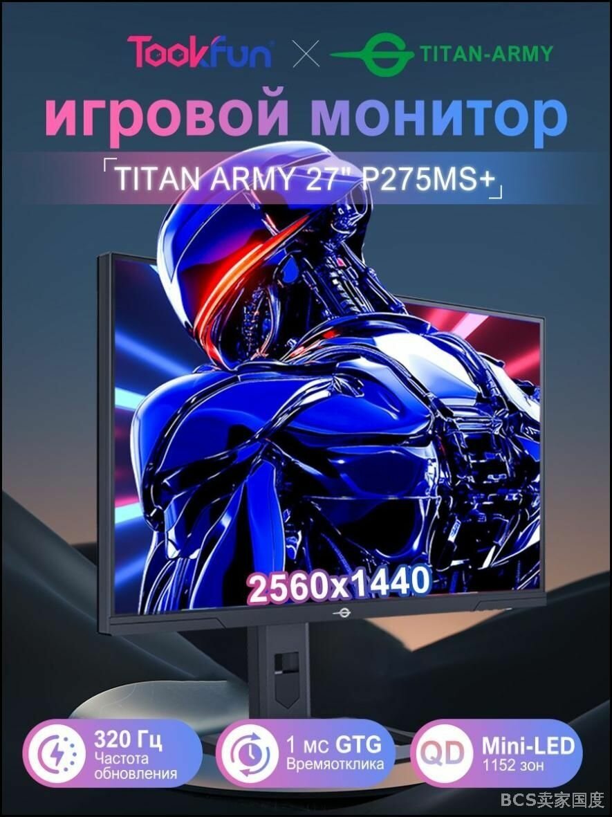 TITAN ARMY 27" Монитор P275MS+, Mini LED