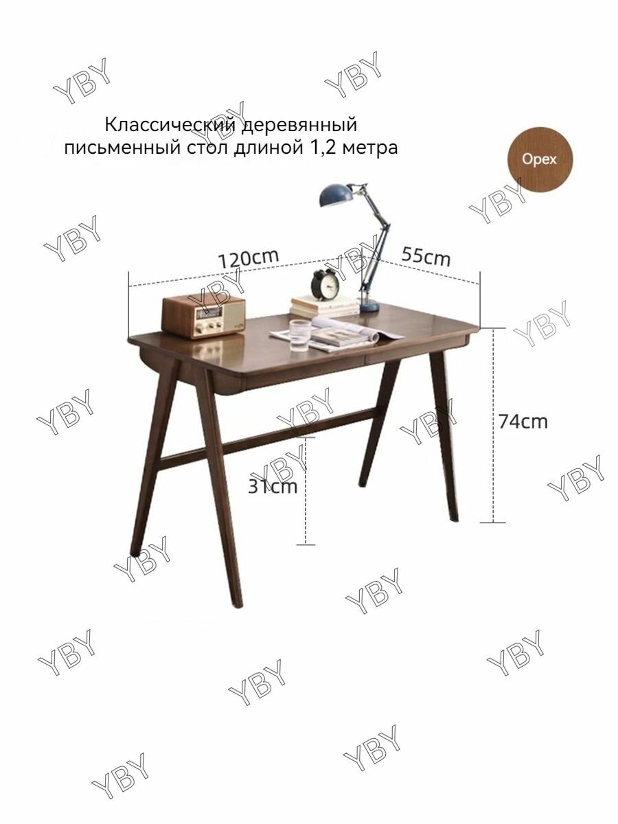 Письменный стол