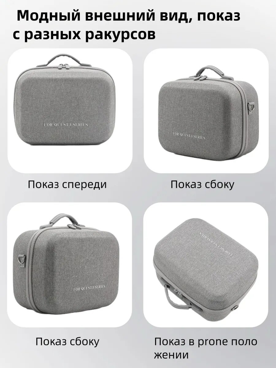 Кейс чехол для Oculus Quest 3 — фото 1