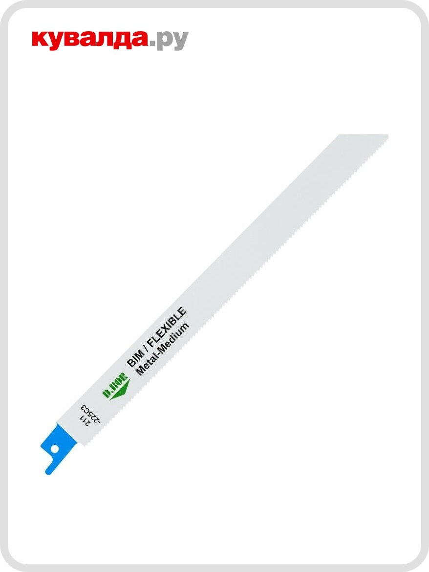 Полотна для сабельных пил D.BOR 205/225*1,8 мм BIM / FLEXIBLE / Metal-Medium по металлу (2 шт.), уп.