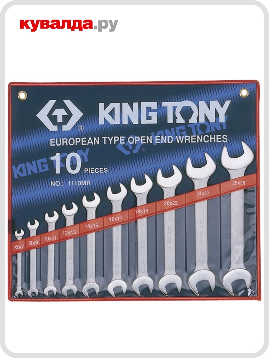 Набор ключей рожковых KING TONY 1110MR 10 предметов