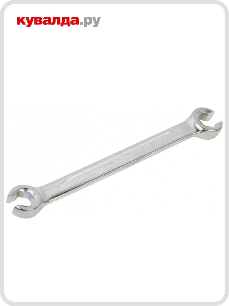 Ключ разрезной KING TONY 19301113 11 х 13 мм