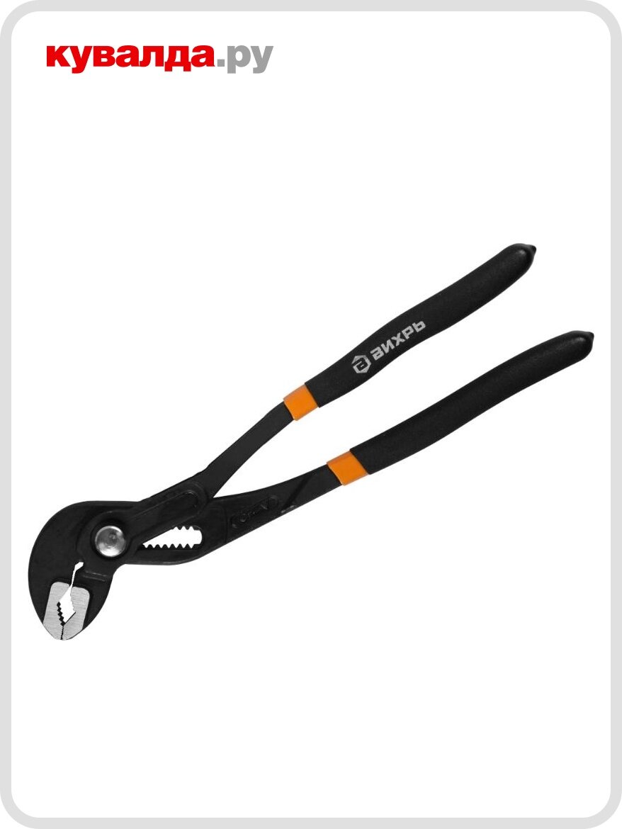 Клещи переставные вихрь 73/6/3/11 кнопочные, обливные рукоятки