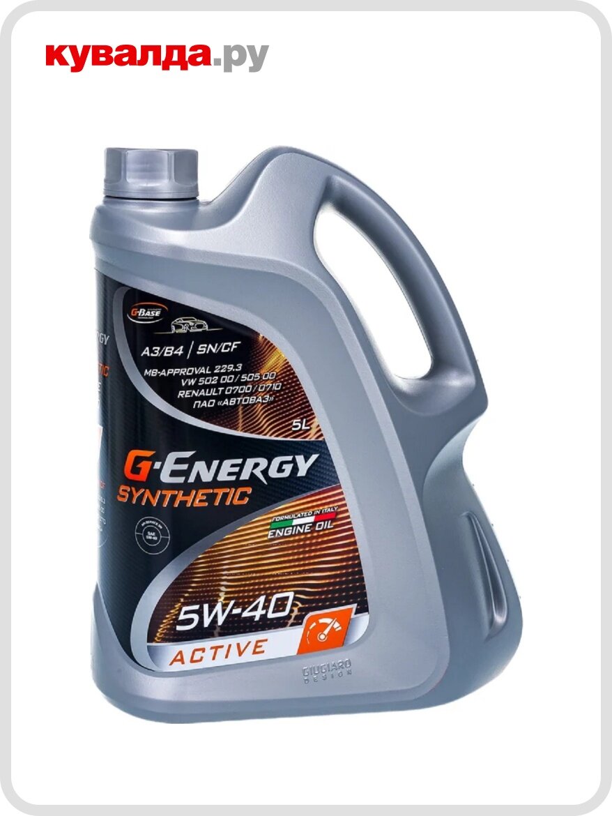 Масло моторное G-ENERGY Synthetic Active 5W-40 5 л