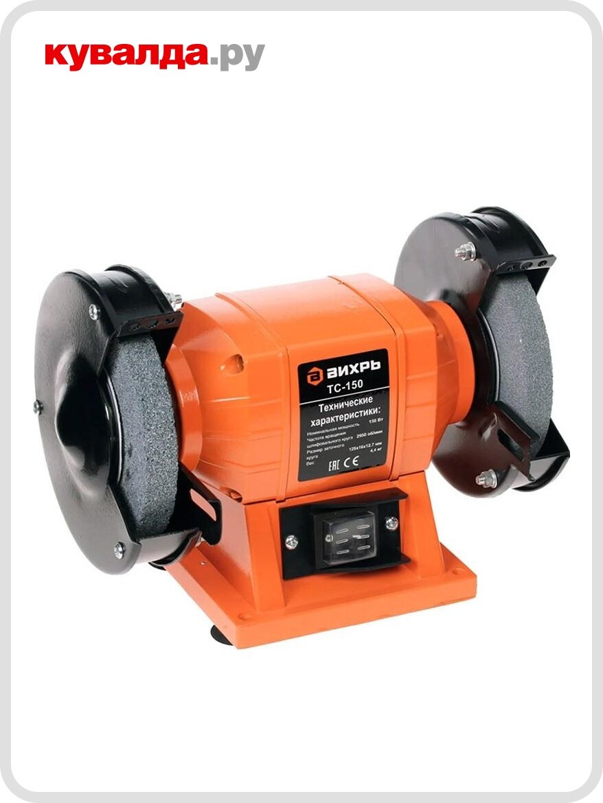 Станок заточной вихрь ТС-150