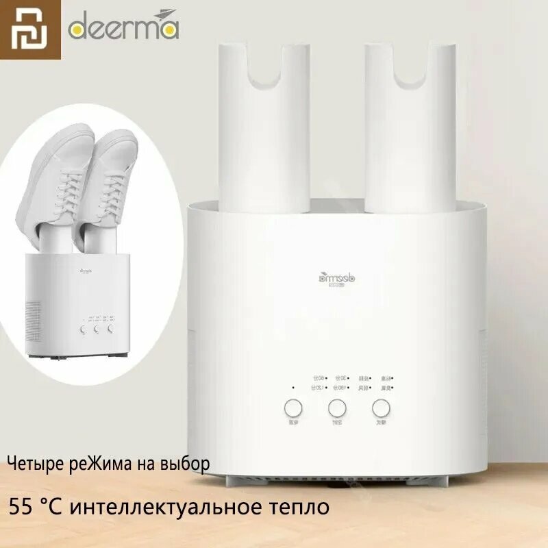 Xiaomi Сушилка для обуви