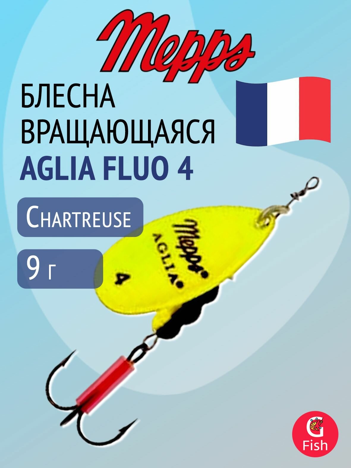 Блесна вращающаяся Mepps AGLIA FLUO, (4), Chartreuse, 1 штука в упаковке