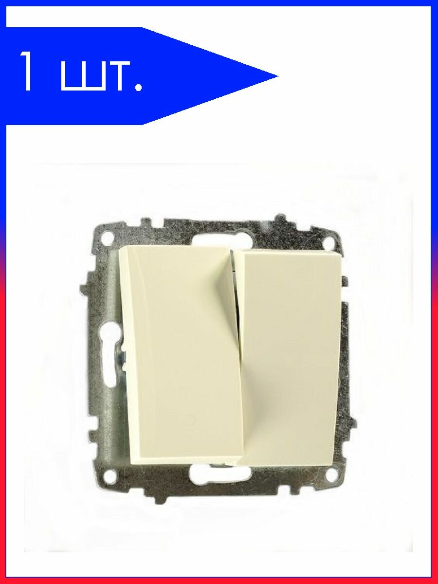 Выключатель В Рамку Двухклавишный Кремовый IP20 10А 250В ZENA VEGA EL-BI арт. 609-010300-202