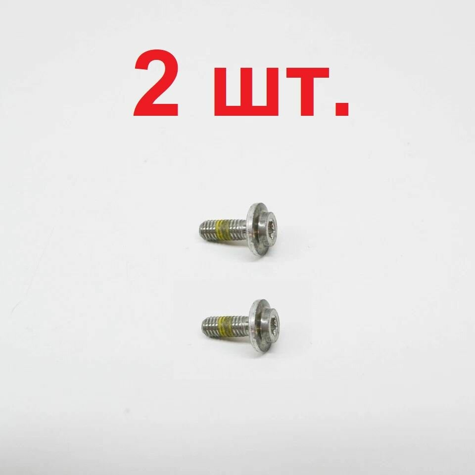 WHT003157 Винт M6x16 с внутренним TORX VAG (VW/Audi/Skoda/Seat) оригинал - 2 шт.