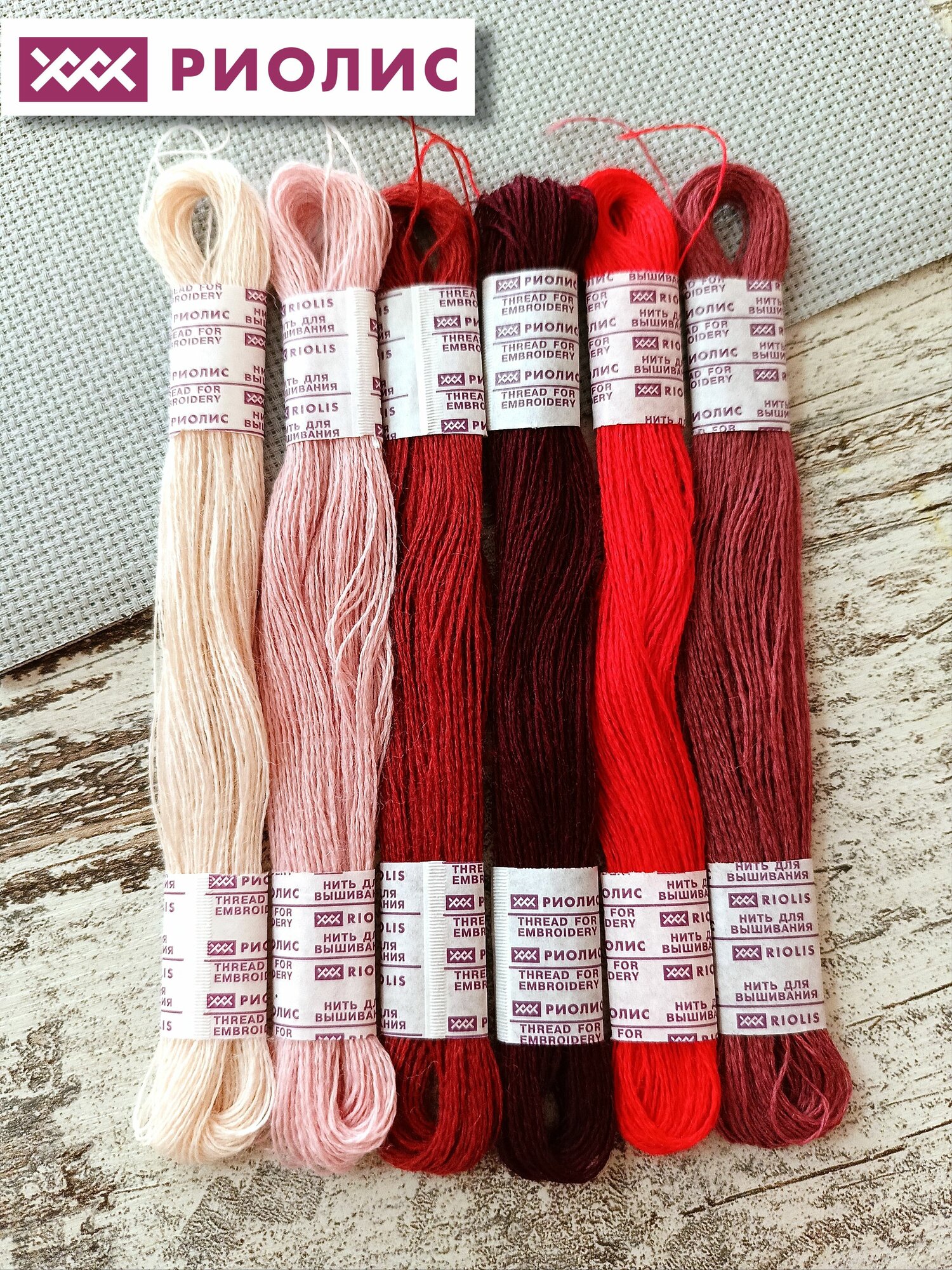 Риолис Нитки мулине для вышивания шерсть/акрил набор 6шт