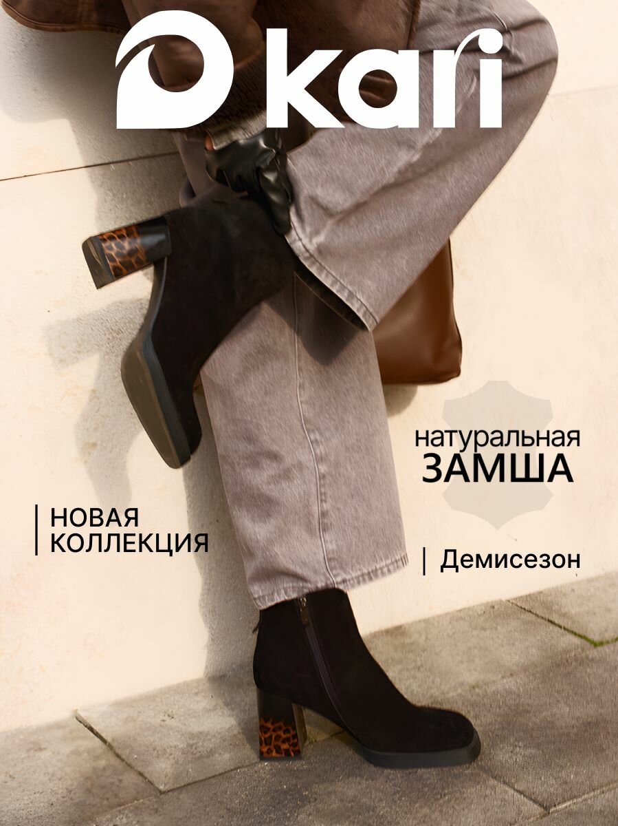 Ботильоны Осень-зима 2025