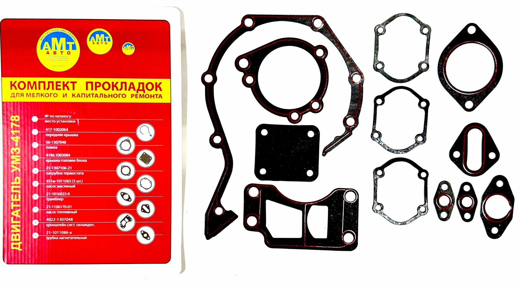 Комплект прокладок двигателя УАЗ ЗМЗ-417 АМТ