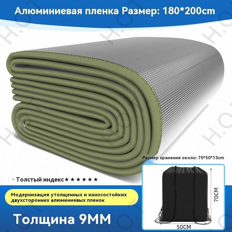 Кемпинг-коврик для палатки 1.8мx2 м, защита от сырости и холода