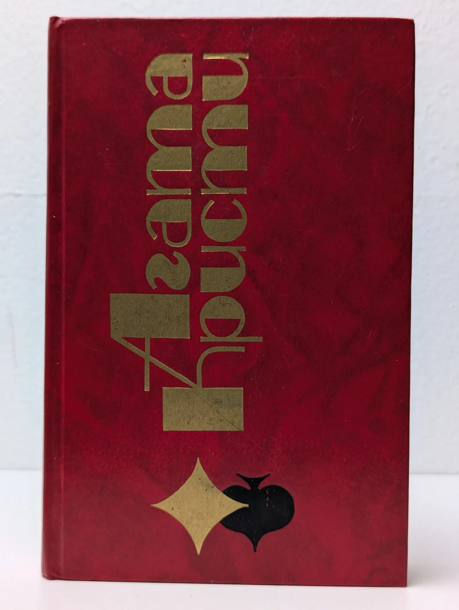 Агата Кристи. Избранные произведения. Том 9 Кристи Агата 1994