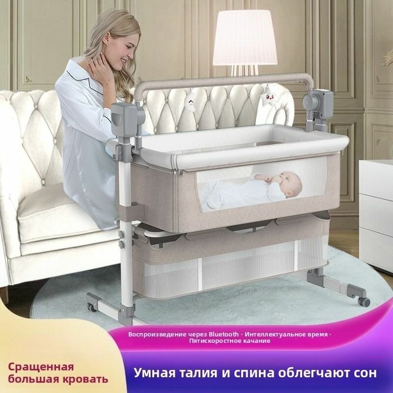 Многофункциональная детская кроватка, электрическая, складная