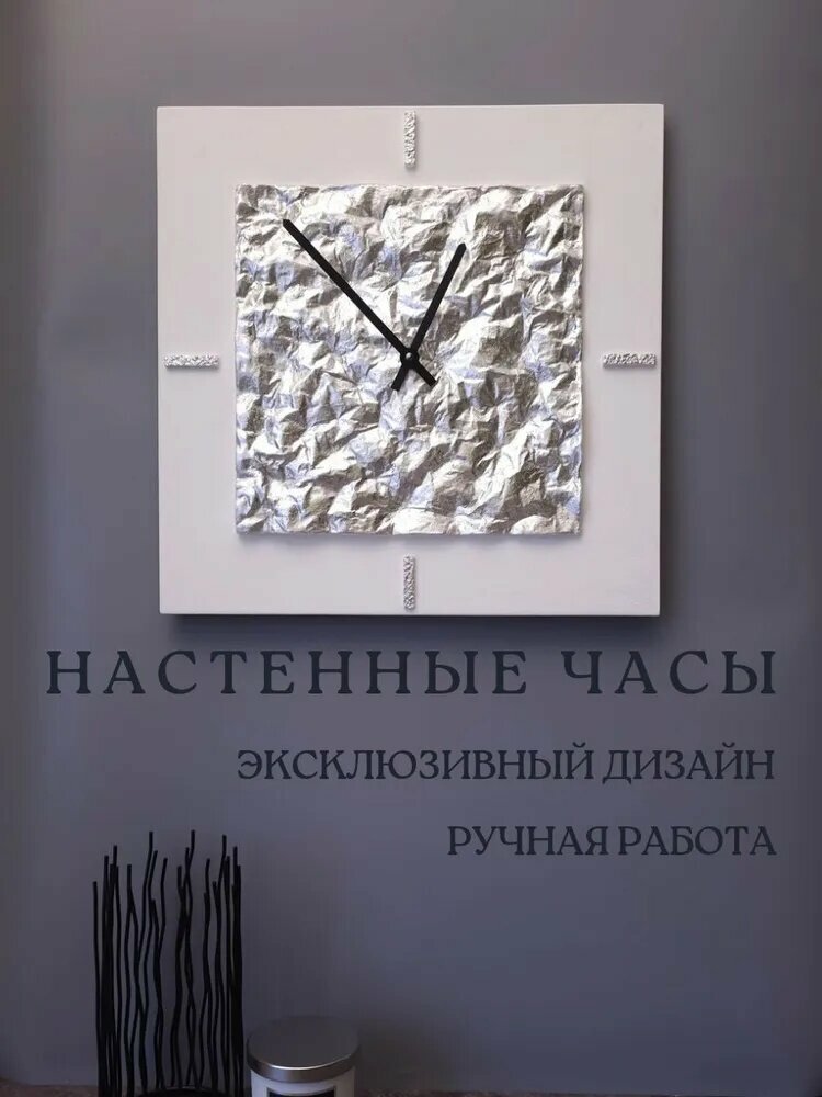 Настенные часы