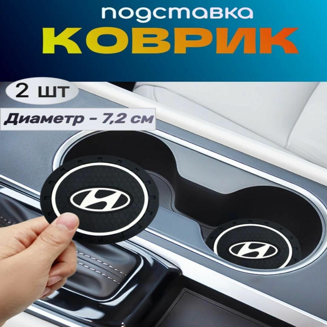 Коврики в салон автомобиля резиновые, 2 шт — защита пола от грязи и влаги, простой уход, практичный набор для авто