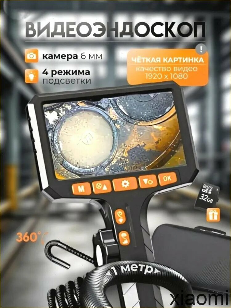 Эндоскоп автомобильный поворотный с экраном 360 градусов 6 мм / Видеоэндоскоп