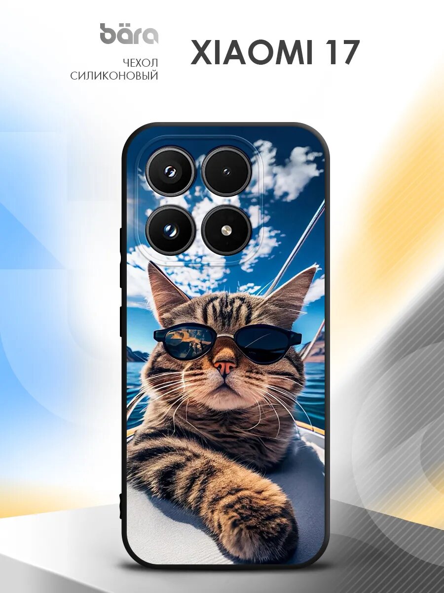 Чехол на Xiaomi 17/ Сяоми 17 накладка, защитный, матовый, черный с рисунком