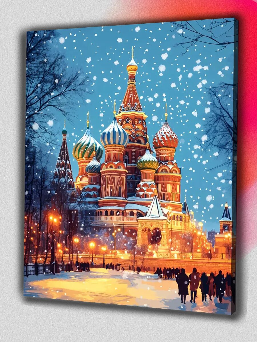 Картина по номерам на холсте город Москва 40 на 50