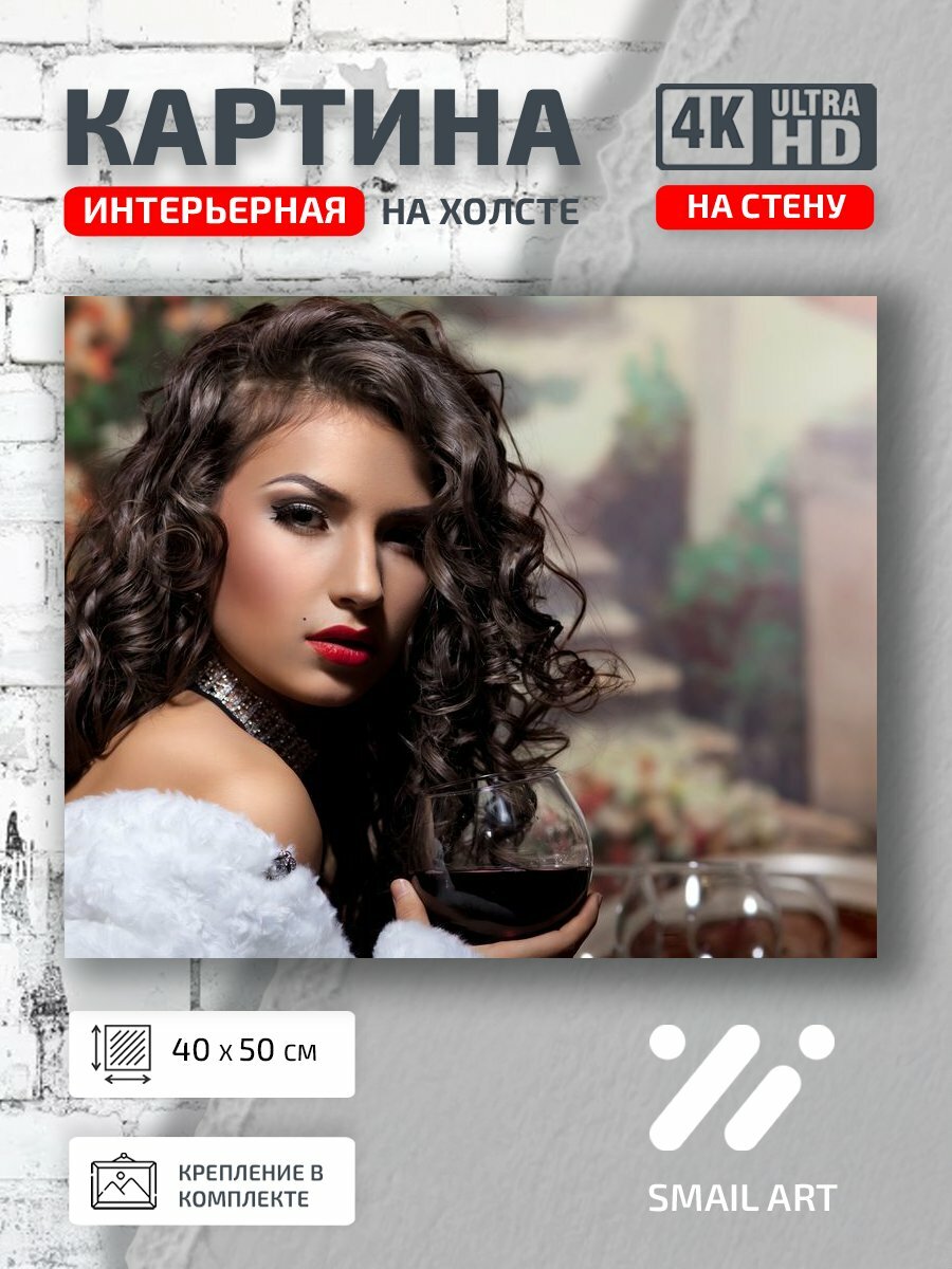 Картина на холсте интерьерная 40 на 50 на стену Вина Portrait для гостиной портрет интерьер