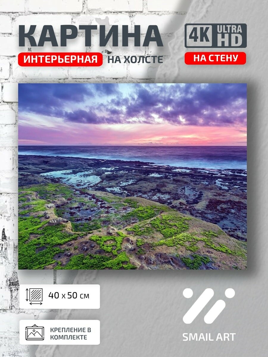 Картина на холсте интерьерная 40 на 50 на стену Морской пейзаж для кабинета пейзаж