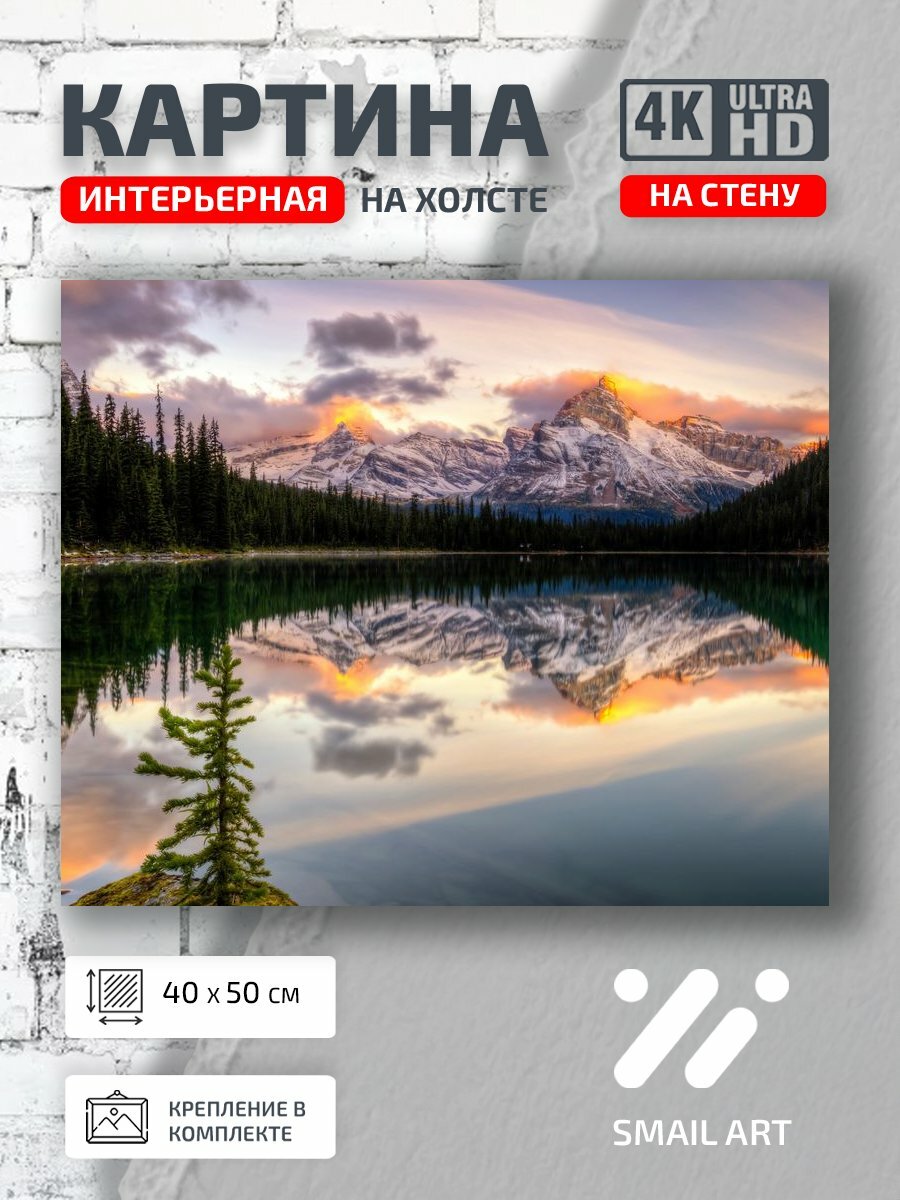 Картина на холсте интерьерная 40 на 50 на стену Облака Landscape для офиса пейзаж интерьер