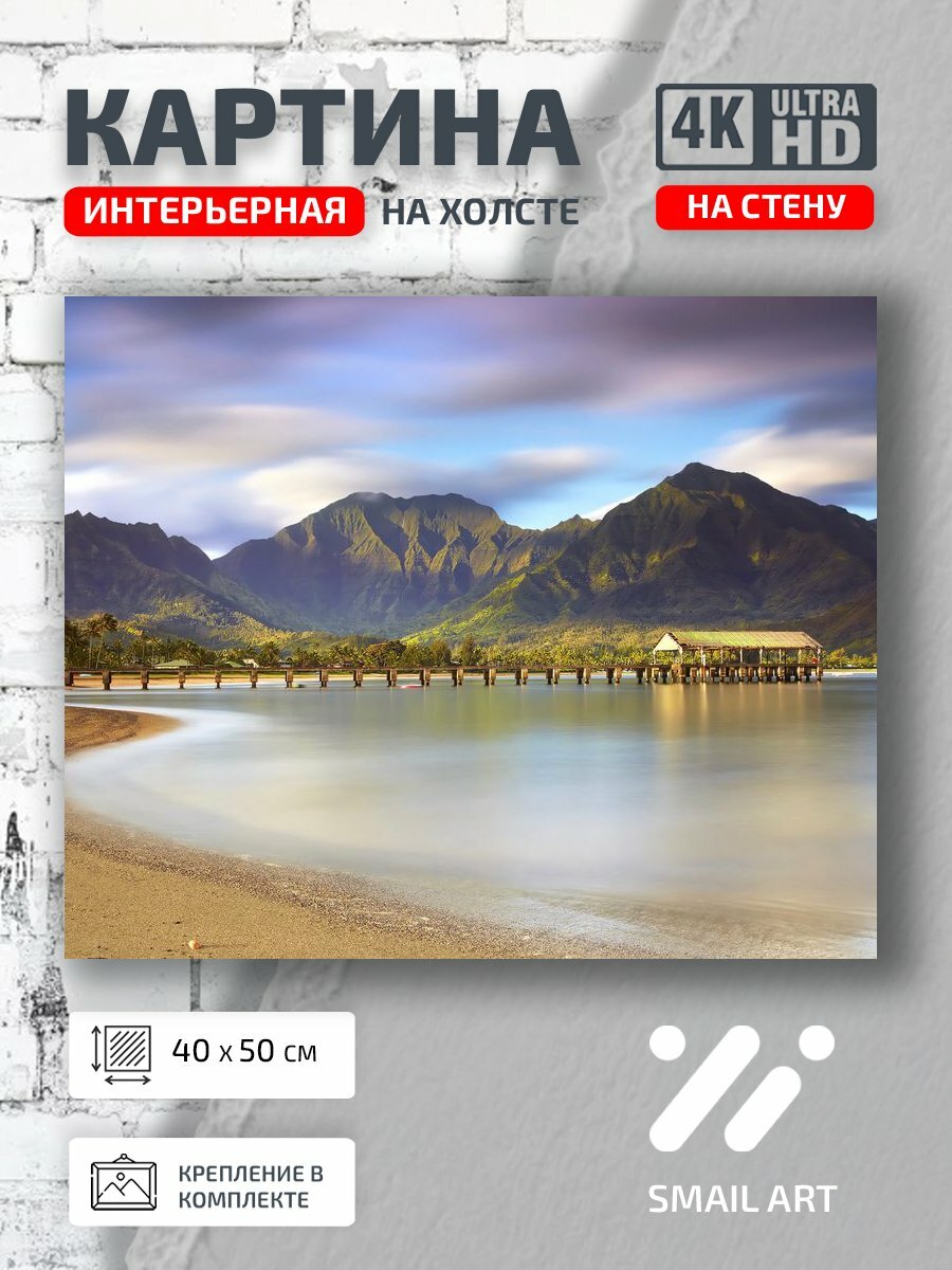 Картина на холсте интерьерная 40 на 50 на стену Озера Landscape для гостиной пейзаж декор