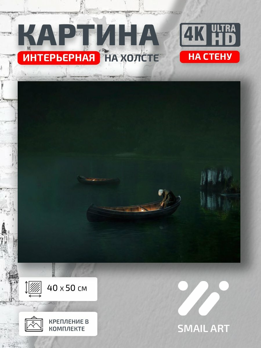 Картина на холсте интерьерная 40 на 50 на стену Свет Landscape для спальни пейзаж интерьер