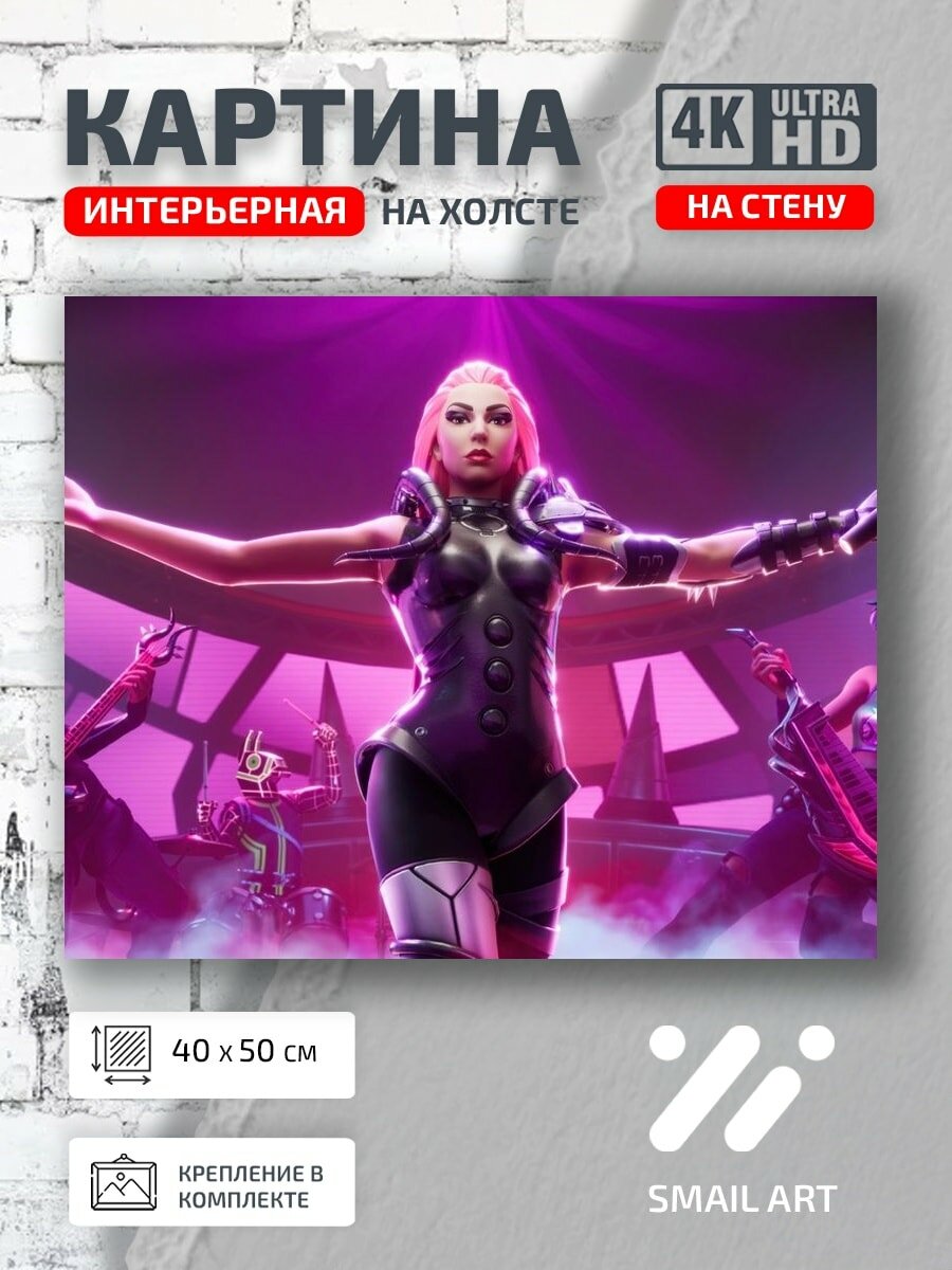 Картина на холсте интерьерная 40 на 50 на стену Gaga Fortnite для студии атмосфера