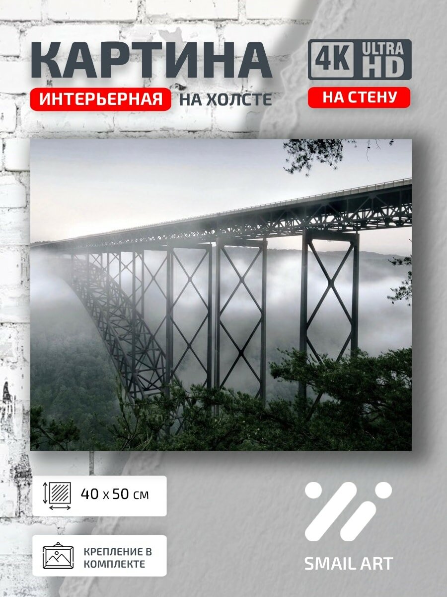 Картина на холсте интерьерная 40 на 50 на стену Пейзаж Мост для гостиной атмосфера