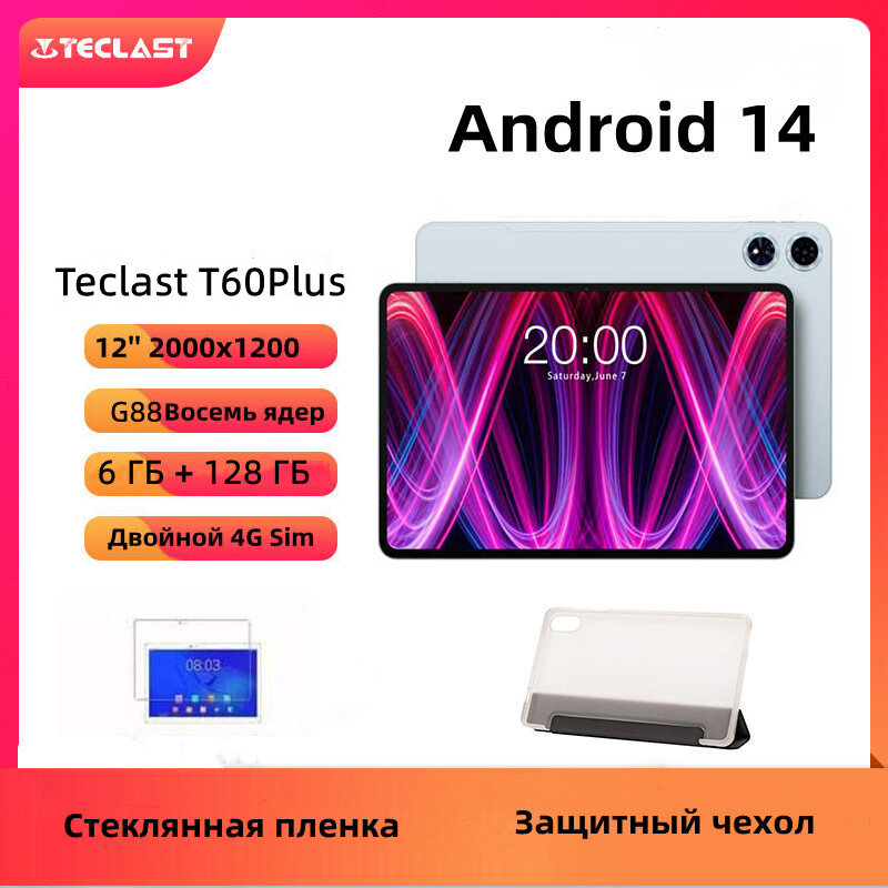 Планшет Teclast / T60 plus 12 - дюймовый Helio G88 6 ГБ + 128 ГБ Android 14