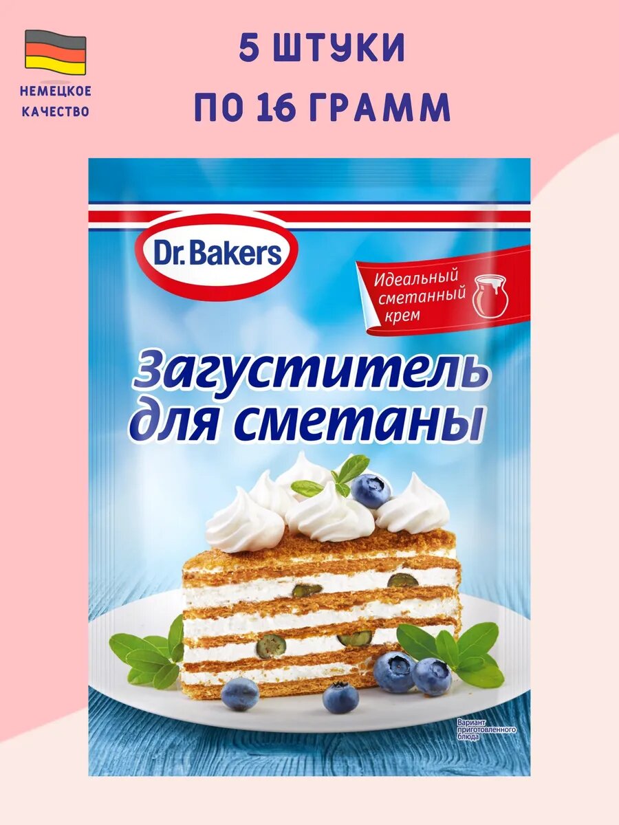 Загуститель Dr. Bakers, для сметаны, набор, 5 пакетиков, 16 г