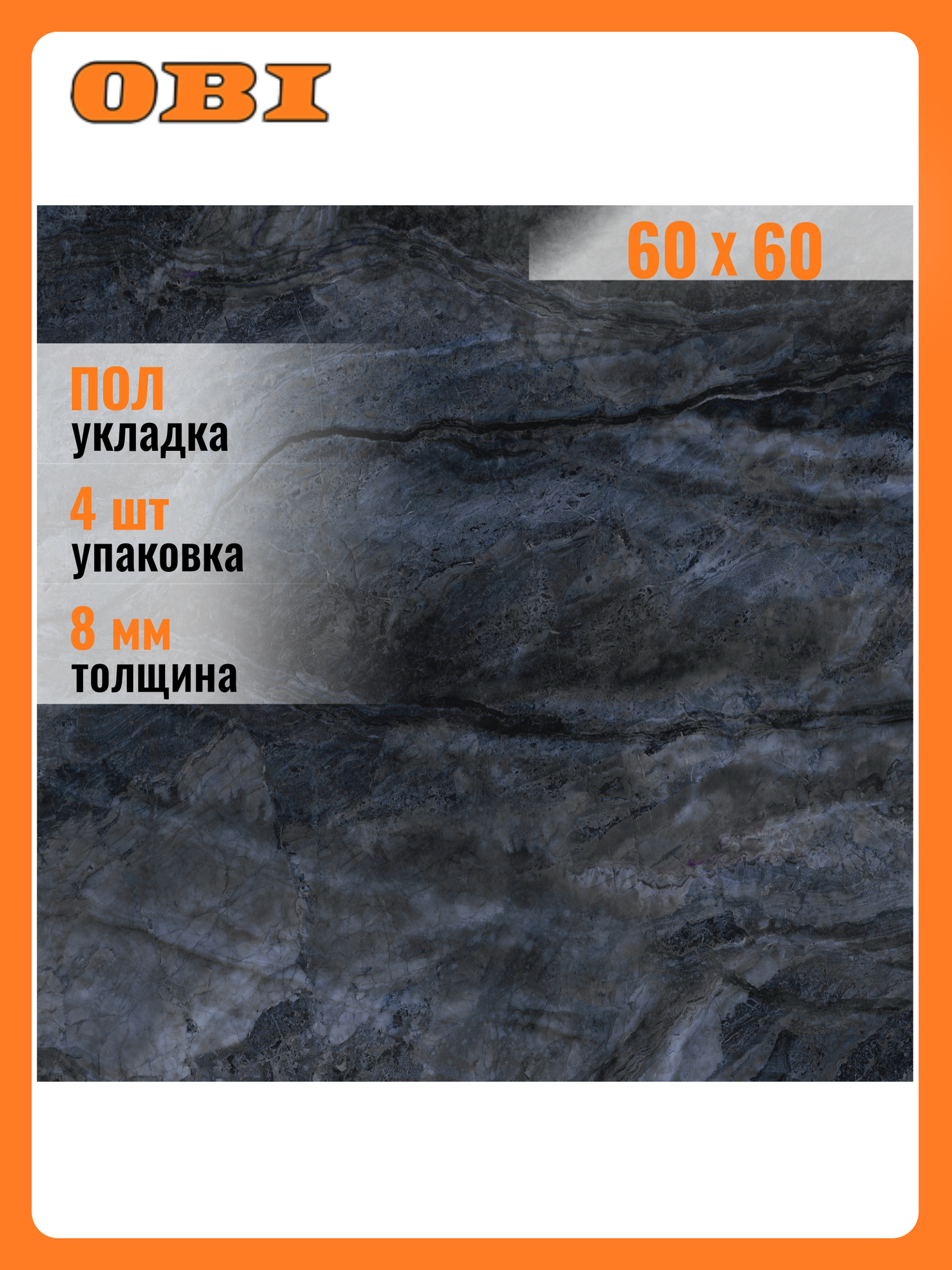 Керамогранит LCM "Cuba Blue", синий, 60x60 см, ректифицированный, для пола и стен