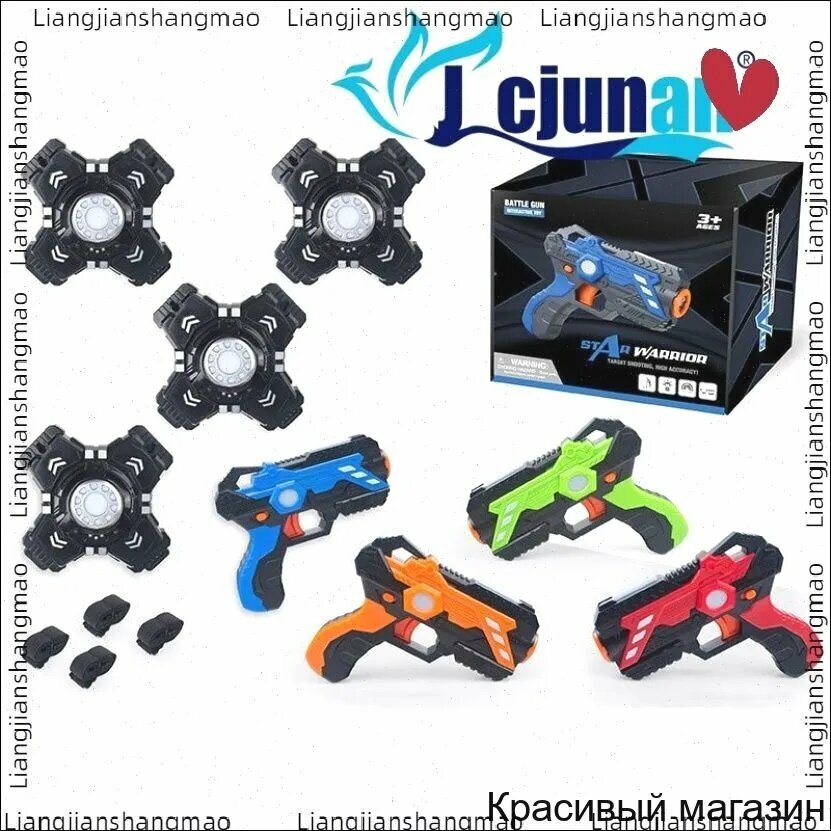 Бластер детский JCJUNAN с мишенью для лазертага бестселлер на 4 игрока