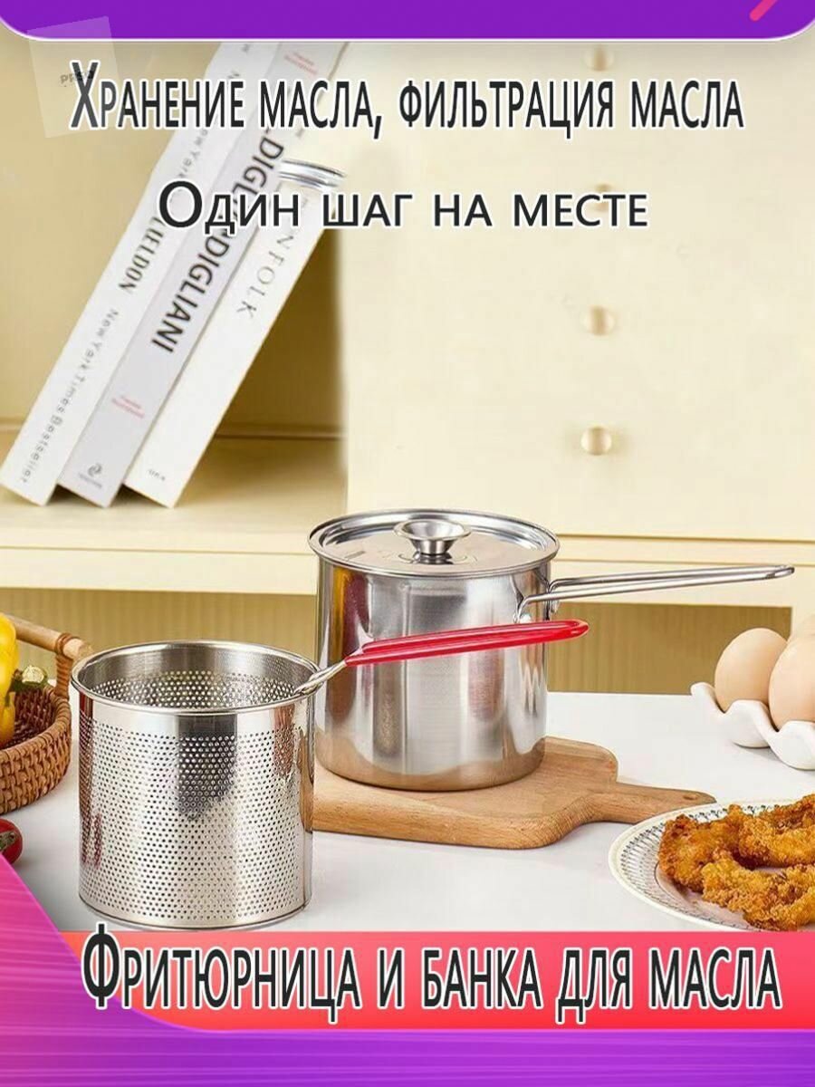 Фритюрница.