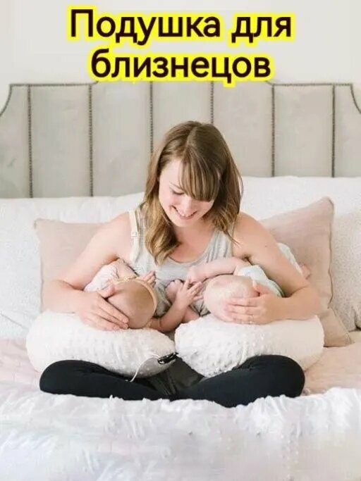 Подушка для беременных и кормящих 45x90 см