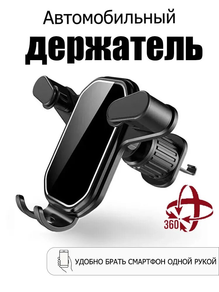 Держатель автомобильный, Зажим, диагональ 7"