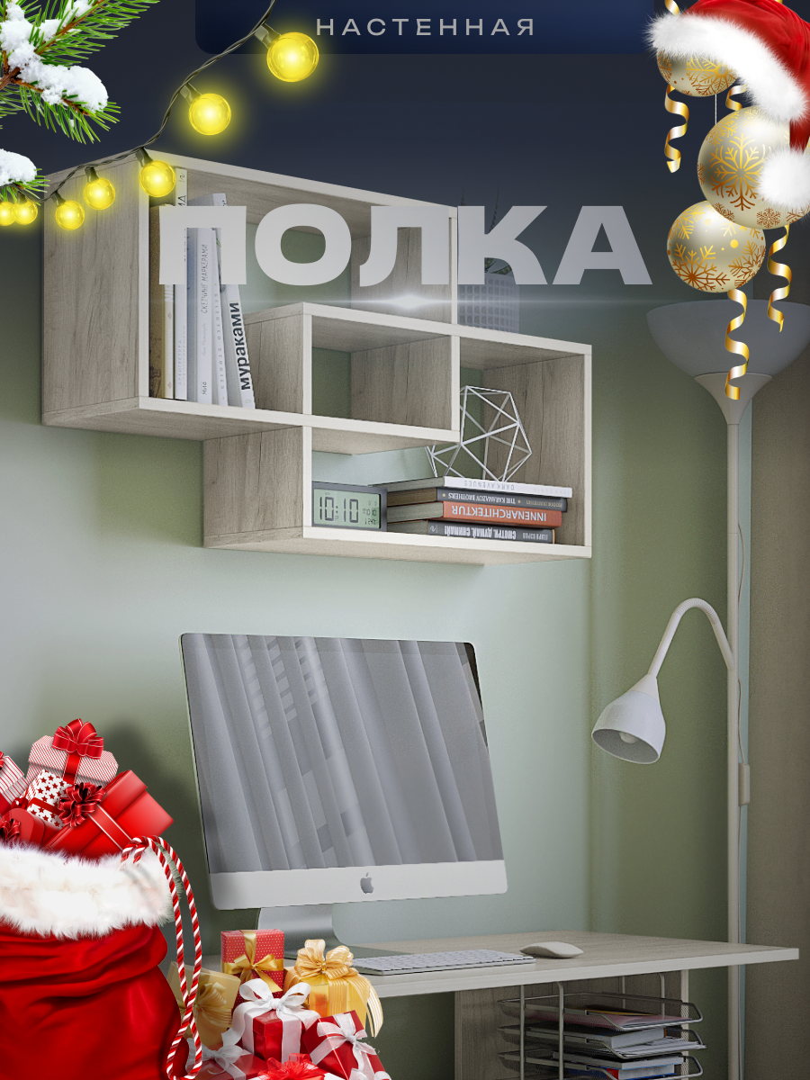 Полка настенная ПН-4 навесная, дуб крафт белый, 1100х200х600 мм.