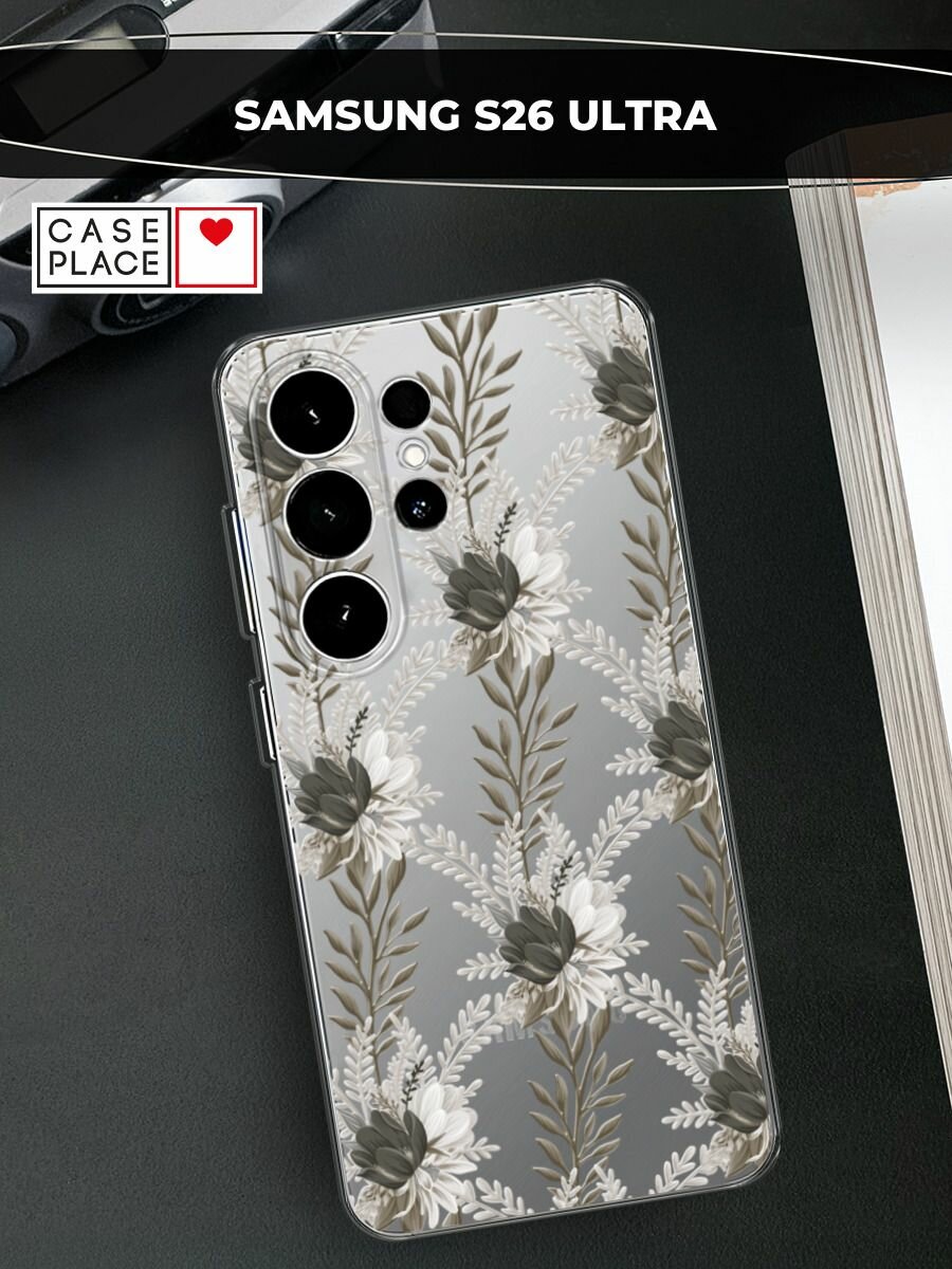 Силиконовый чехол на Samsung Galaxy S26 Ultra / Самсунг Галакси S26 Ультра с принтом Переплетение цветов