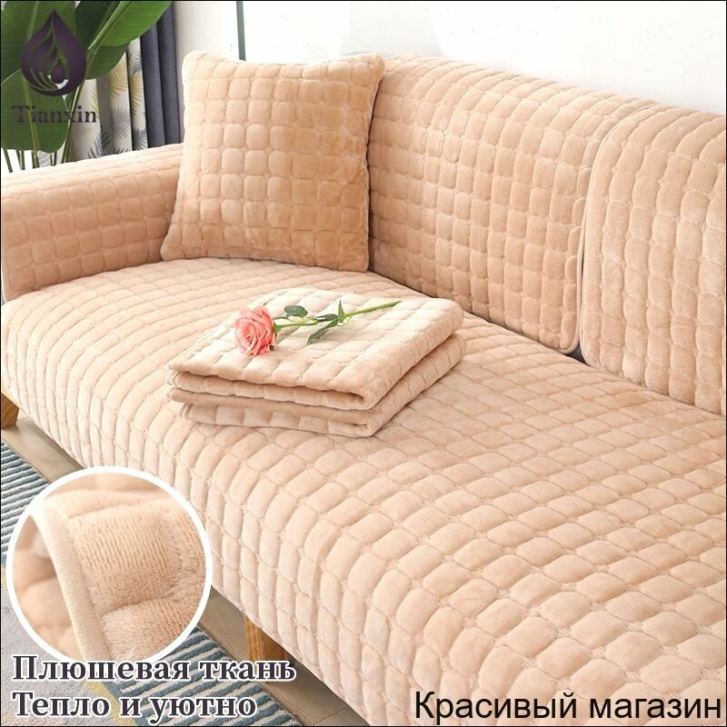 Дивандек для дивана, 210 см х 90см