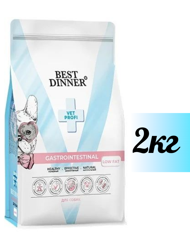 Best Dinner сухой корм для собак BD Vet Profi Gastrointestinal , при расстройствах пищеварения и панкреатите 2 кг