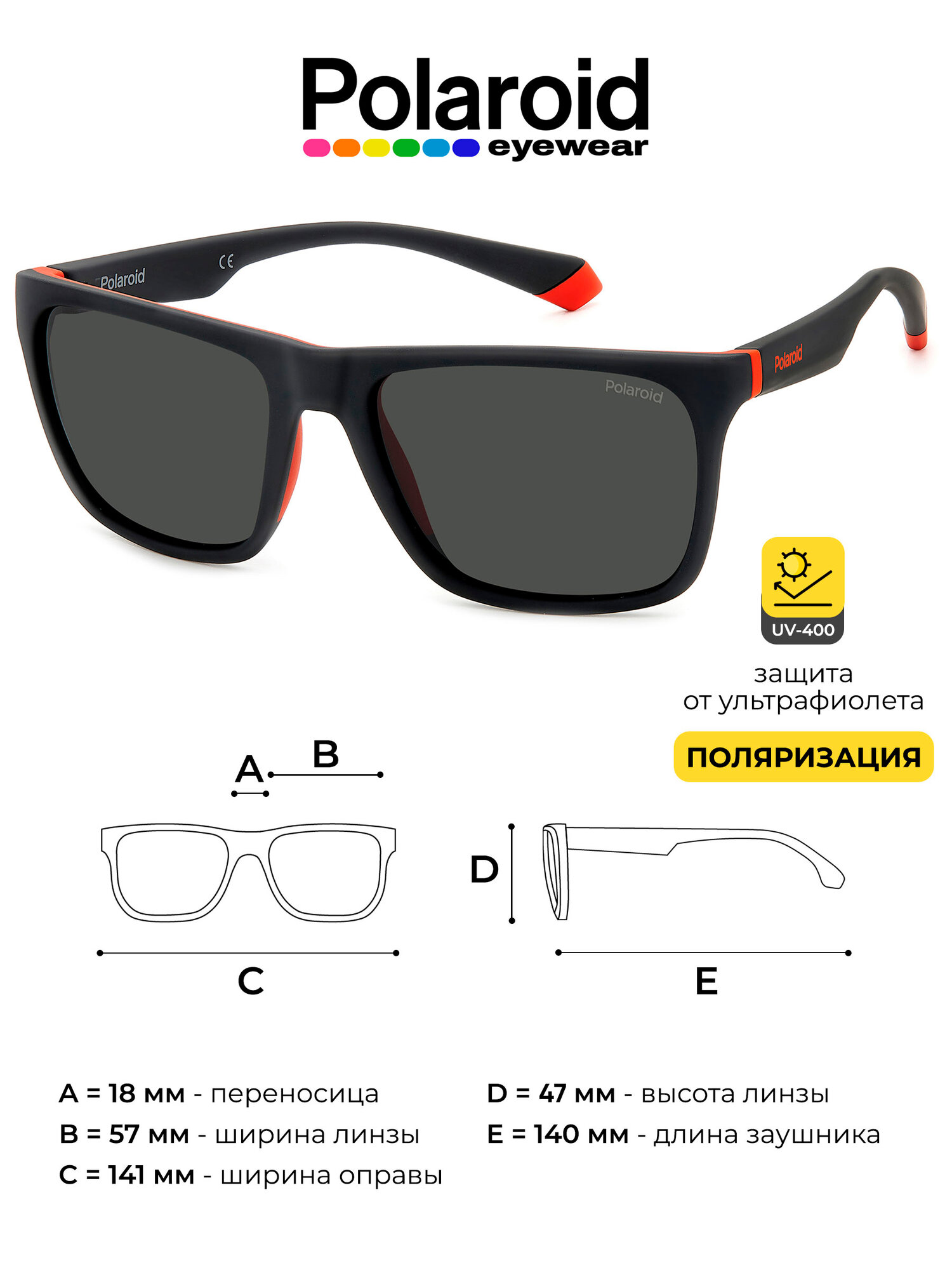 Солнцезащитные очки