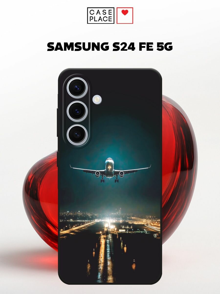 Черный матовый чехол на Samsung Galaxy S24 FE 5G / Самсунг S24 FE с принтом Взлет самолета ночью