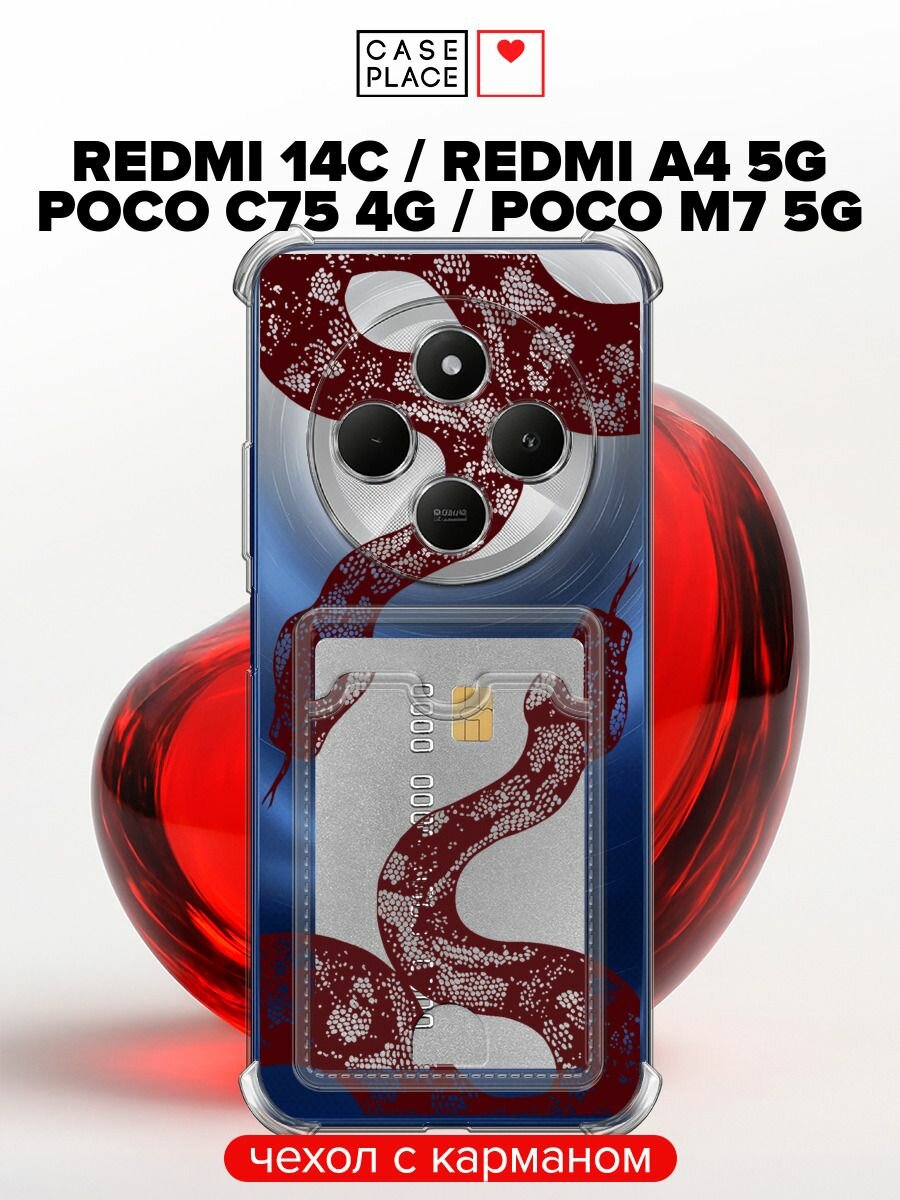 Чехол на Xiaomi Redmi 14C/Poco C75 4G (Сяоми Редми 14C/Поко C75 4G) с картой и принтом Силуэты змей
