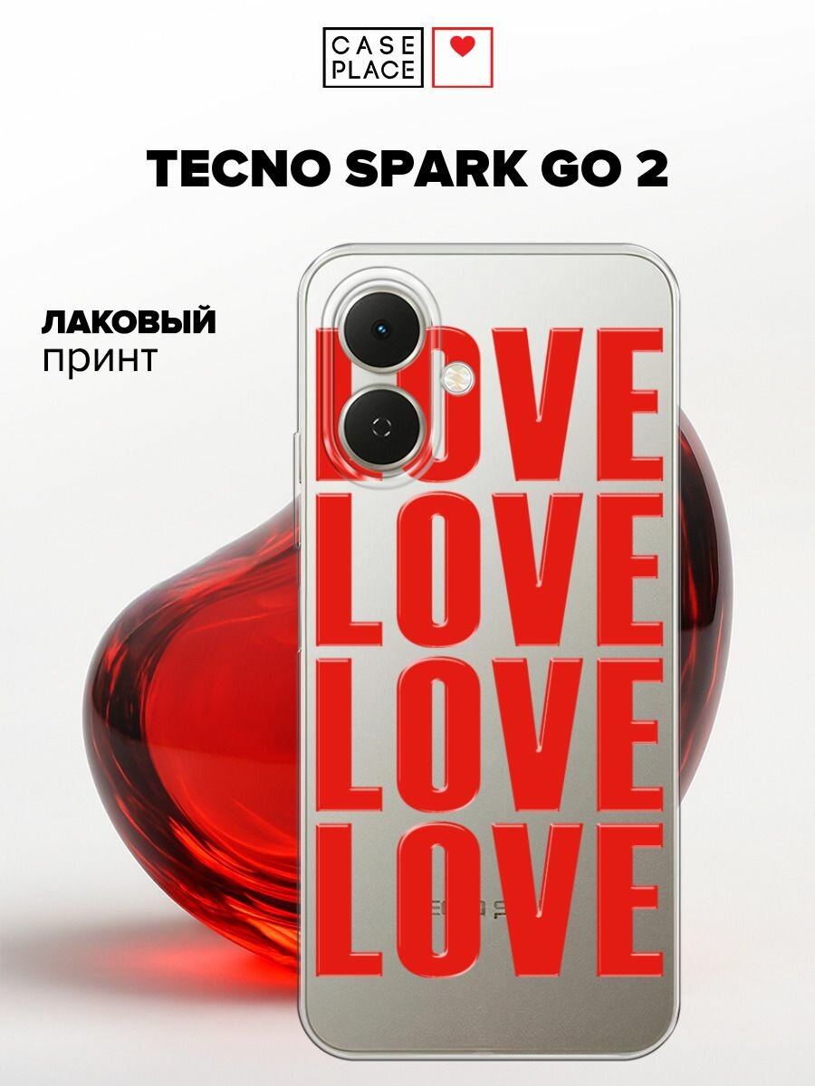Силиконовый чехол на Tecno Spark Go 2 / Текно Спарк Го 2 с принтом Love