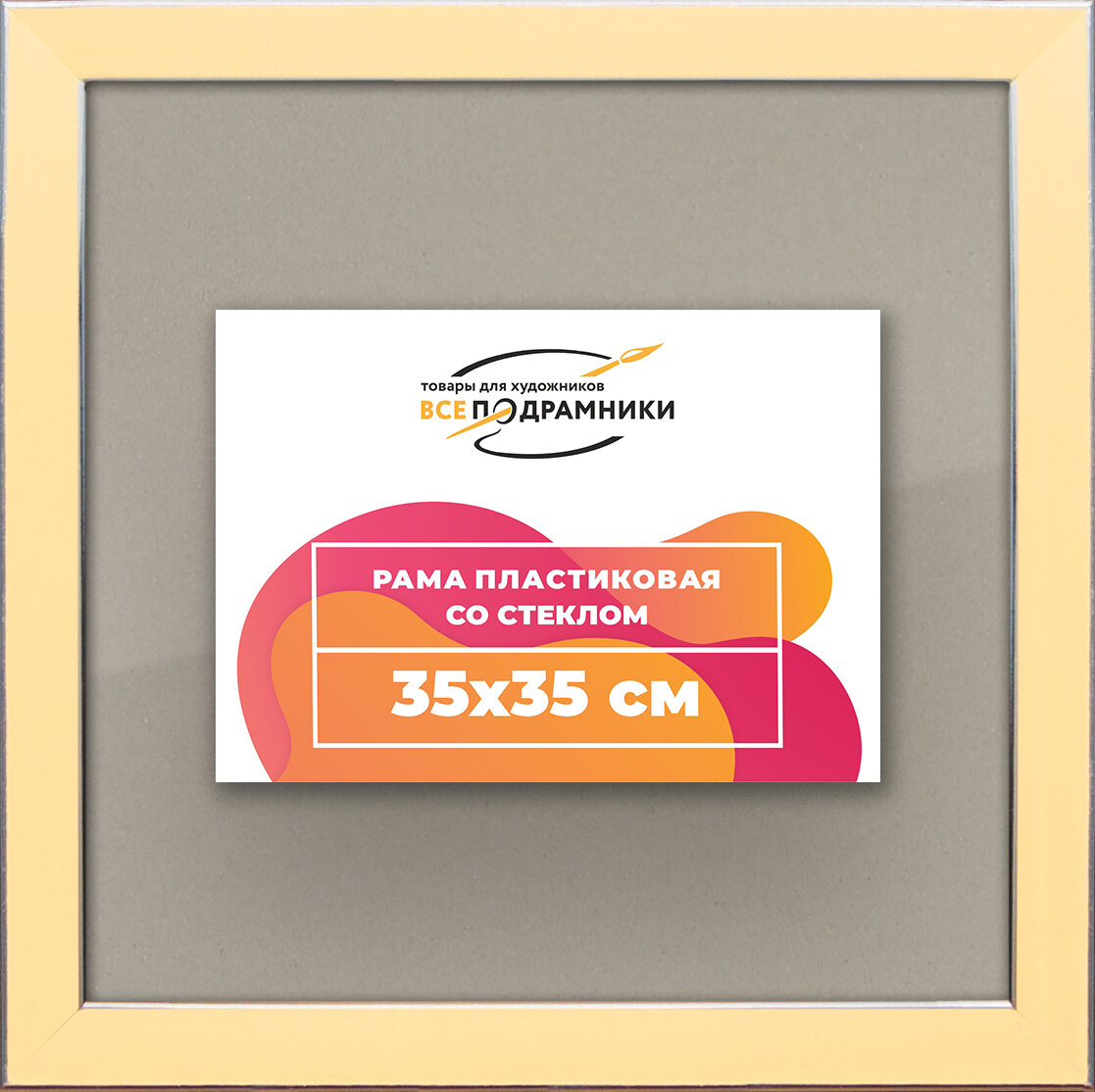 Рамка 35x35 фоторамка, для постера и фото, со стеклом и задником