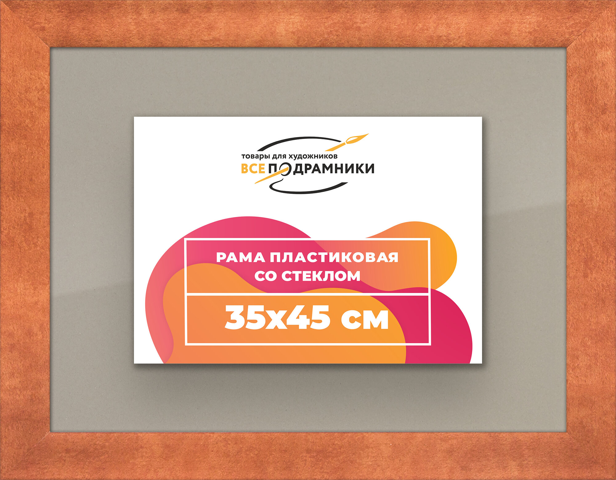 Рамка 35x45 фоторамка, для постера и фото, со стеклом и задником